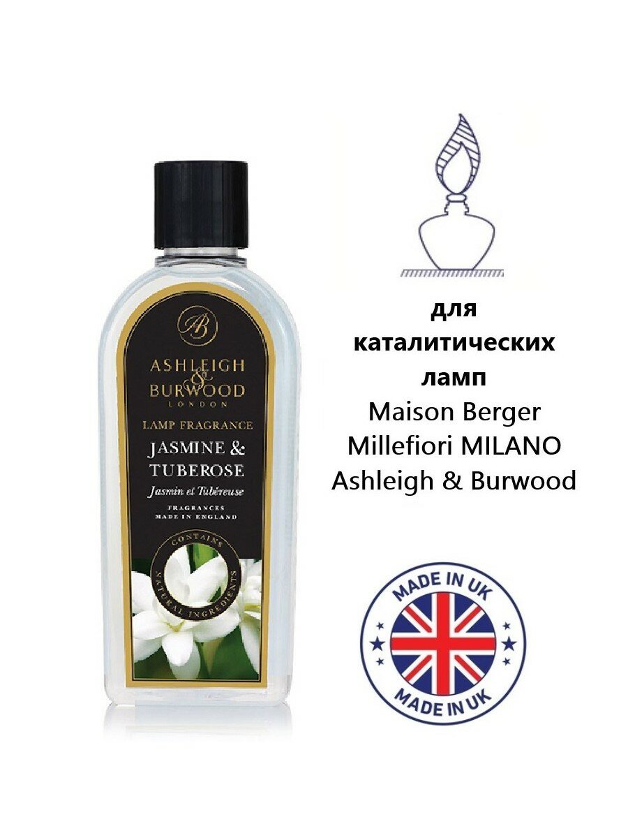 Аромат для каталитических ламп Ashleigh & Burwood, Maison Berger, Millefiori Milano "Жасмин и тубероза" 500 мл.