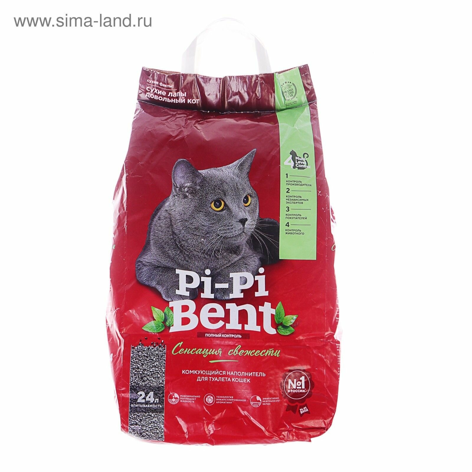 Наполнитель минеральный комкующийся Pi-Pi-Bent "Сенсация свежести" (пакет), 10 кг