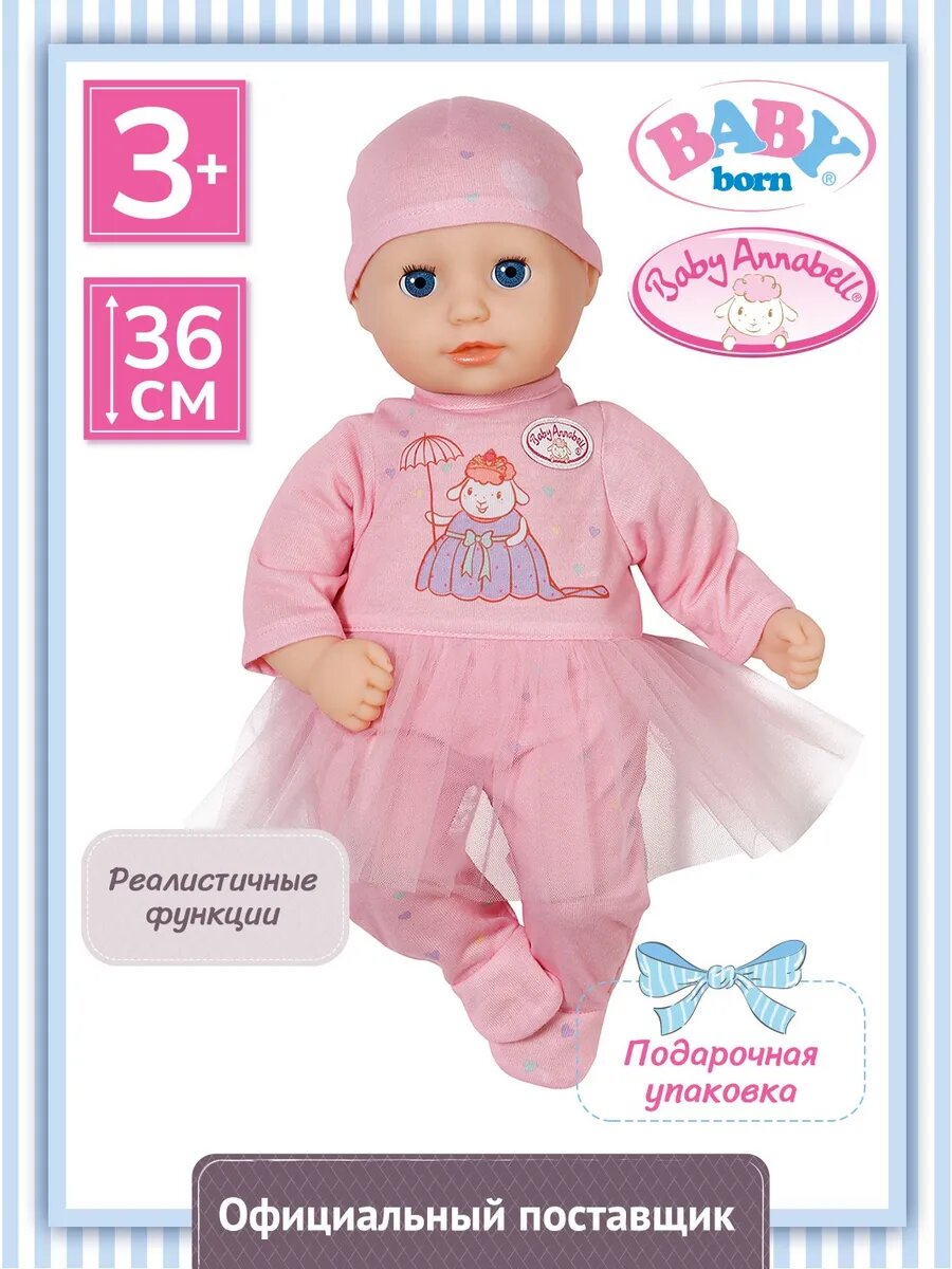 Беби Анабель. Интерактивная кукла Маленькая девочка 36 см. BABY Annabell