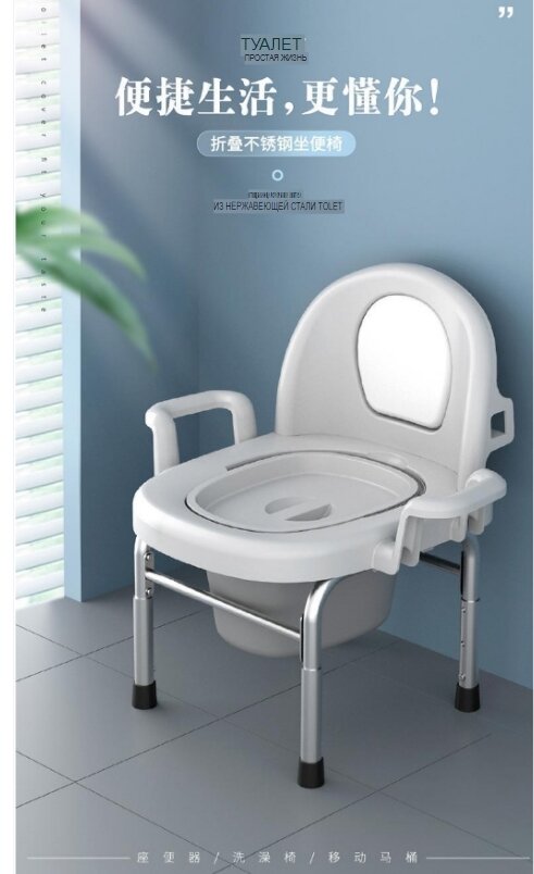 Биотуалет для дома и дачи для пожилых людей и инвалидов