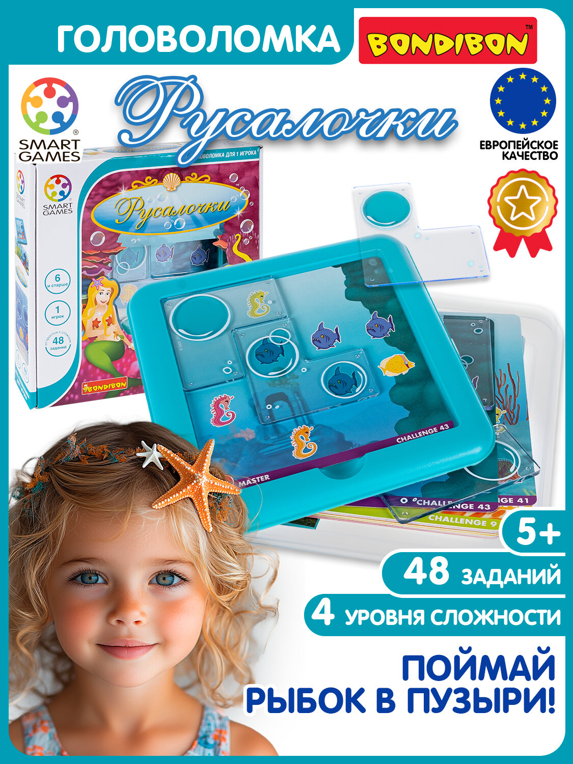 Bondibon Обучающая игра Русалочки