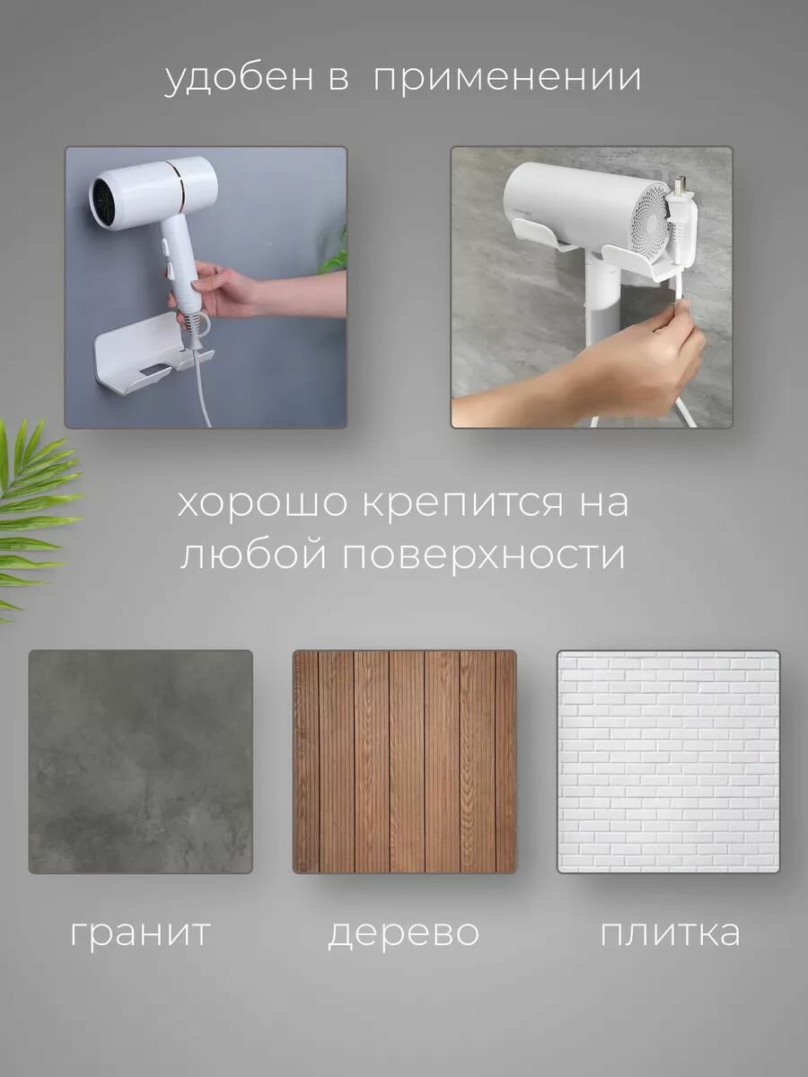 Самоклеящийся держатель для фена и плойки в ванную комнату, стильный органайзер без сверления, черный цвет, удобное хранение