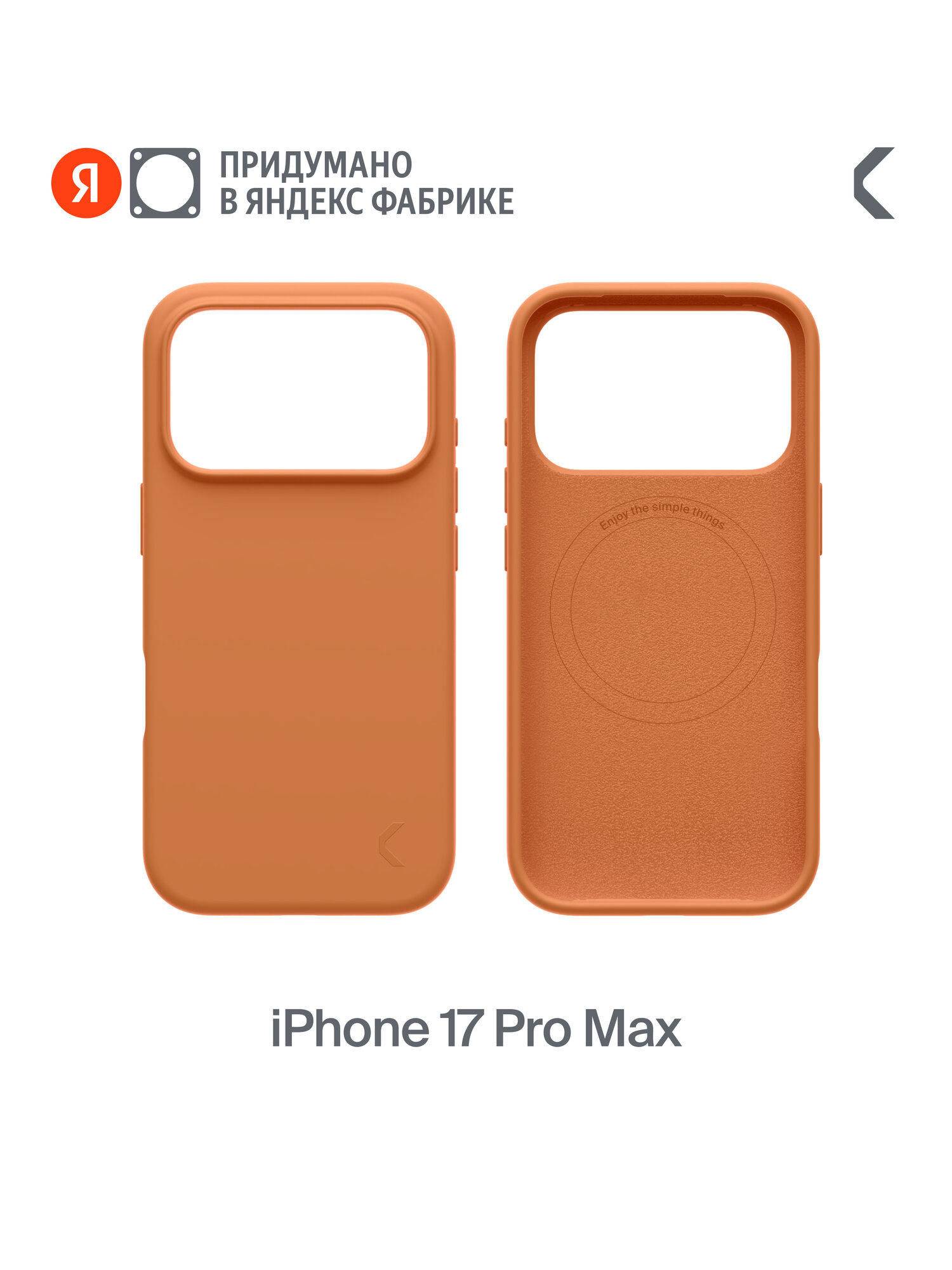 Силиконовый чехол COMMO Shield для iPhone 17 Pro Max с поддержкой беспроводной зарядки, папайя