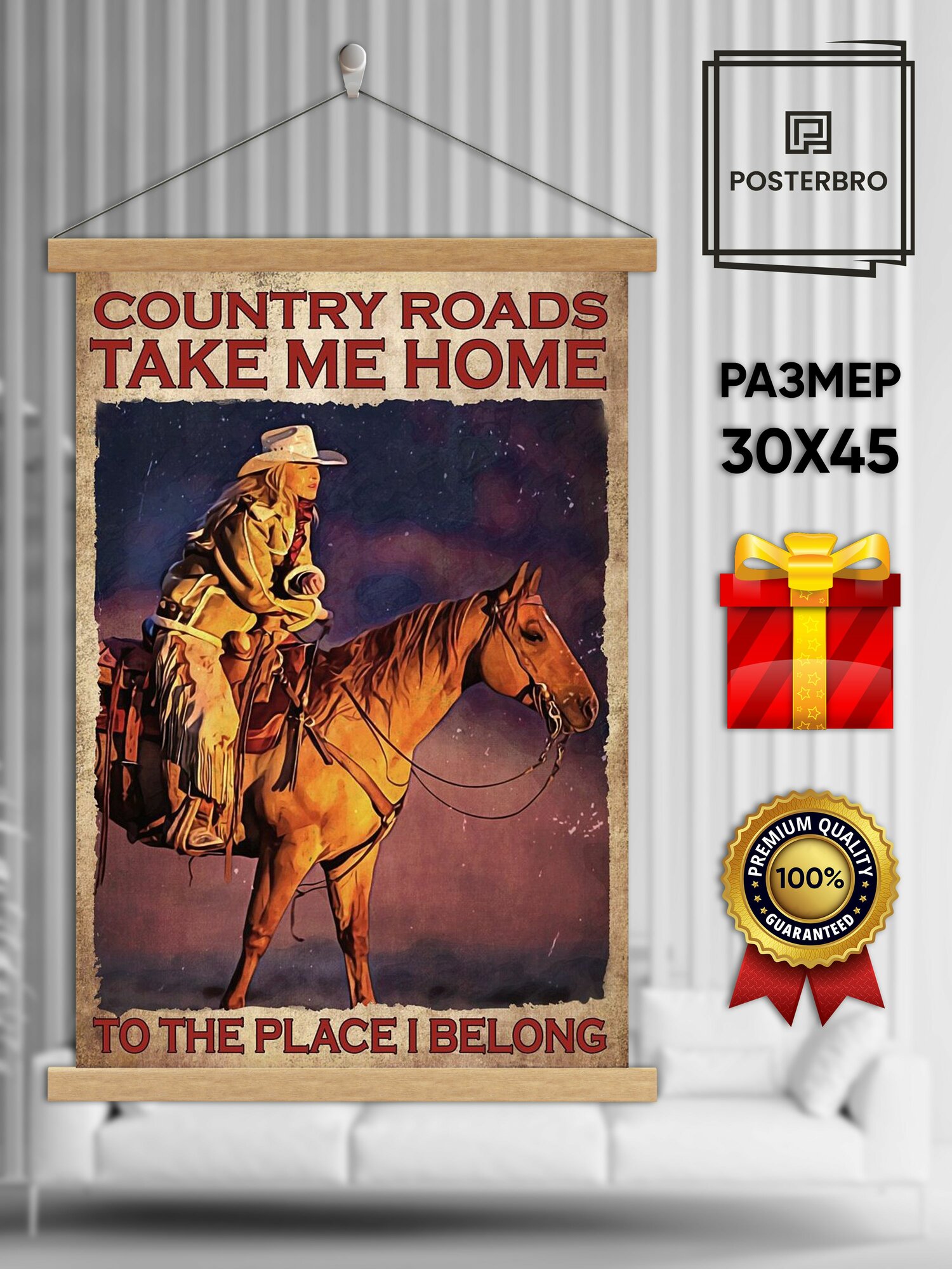 Постер интерьерный с магнитным подвесом Лошади, 30*45 винтажная картина