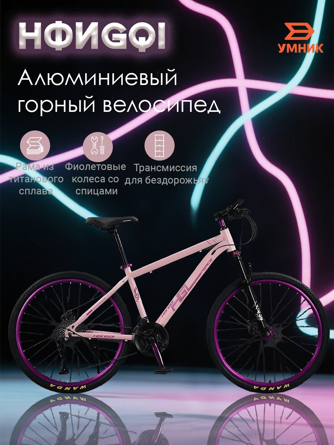 Велосипед — фото 1