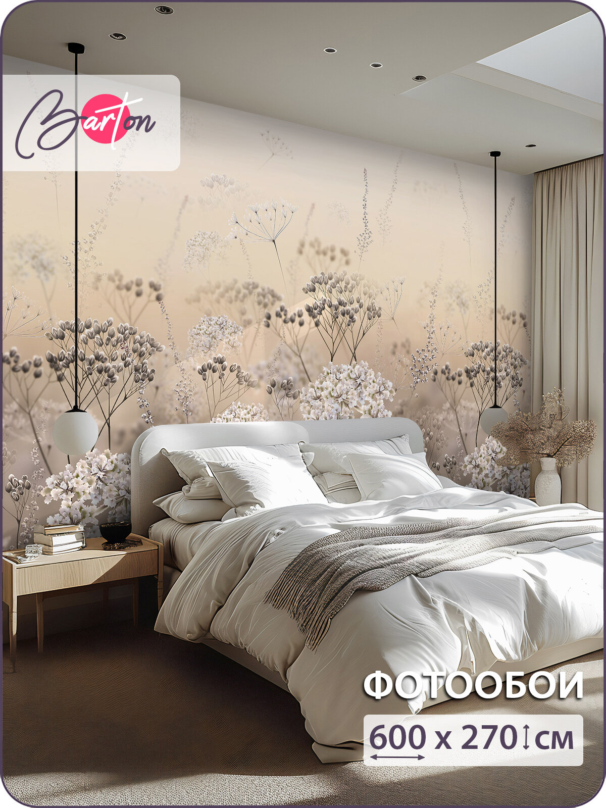 Фотообои на стену флизелиновые 3d Цветы Растения 600х270 см Bartonwall F061-B