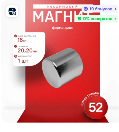 Неодимовый магнит 20х20 мм. 1 шт.