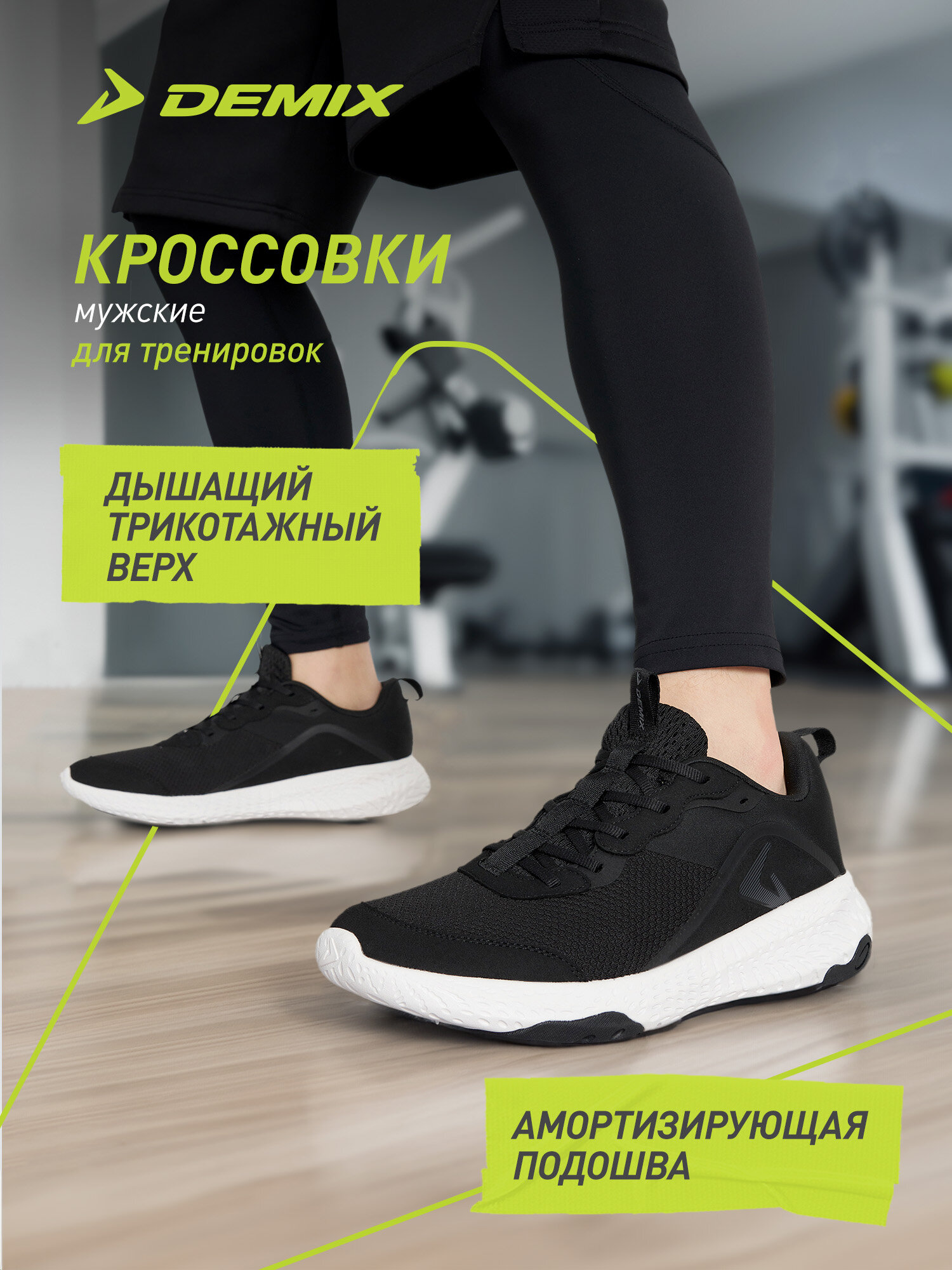 Кроссовки BURN WOW 2 M