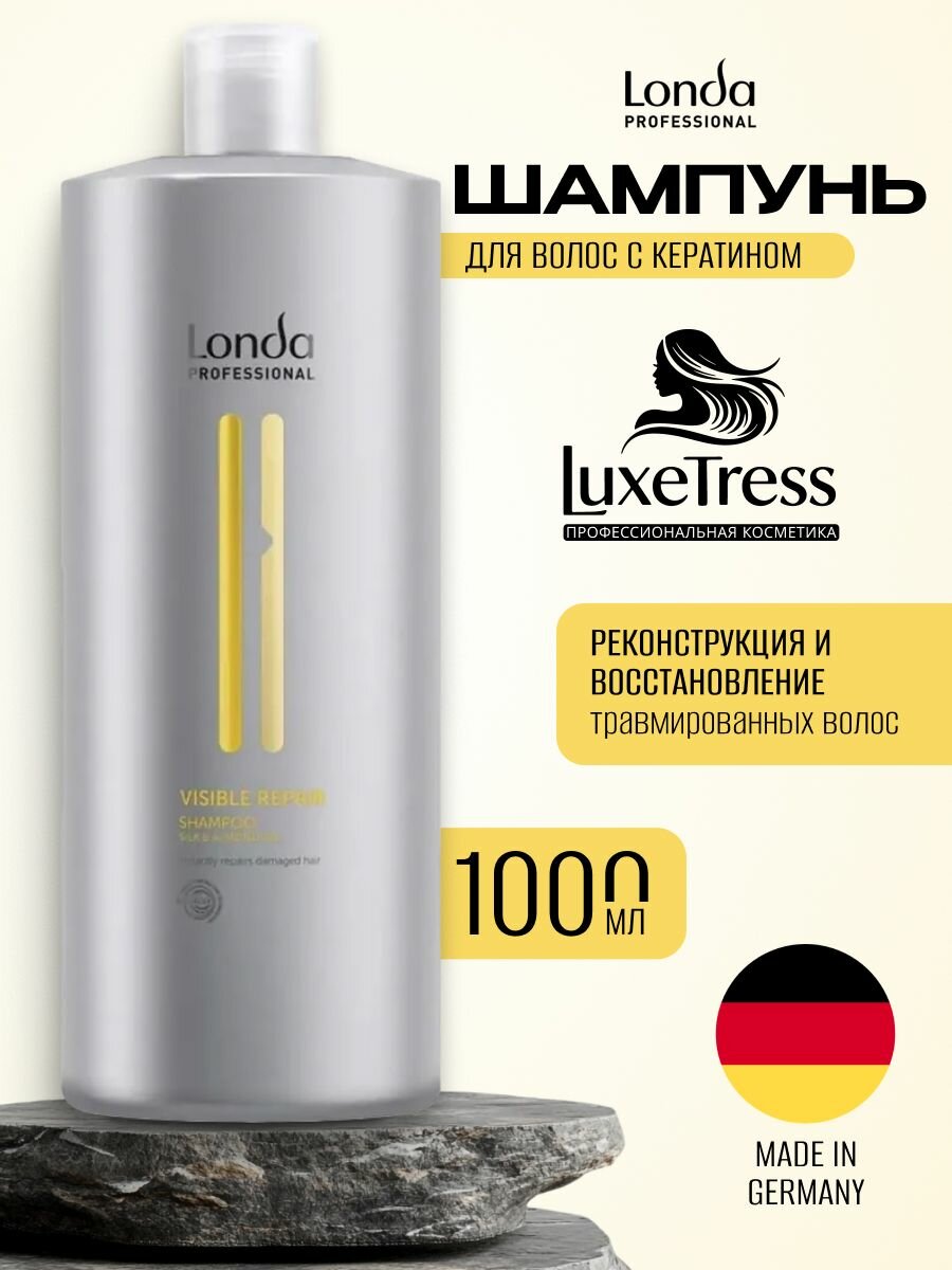 Шампунь Londa Visible Repair 1000мл, для поврежденных волос, гипоаллергенный