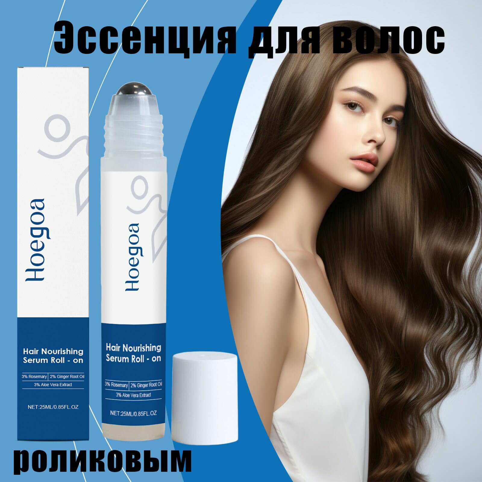 Сыворотка для волос