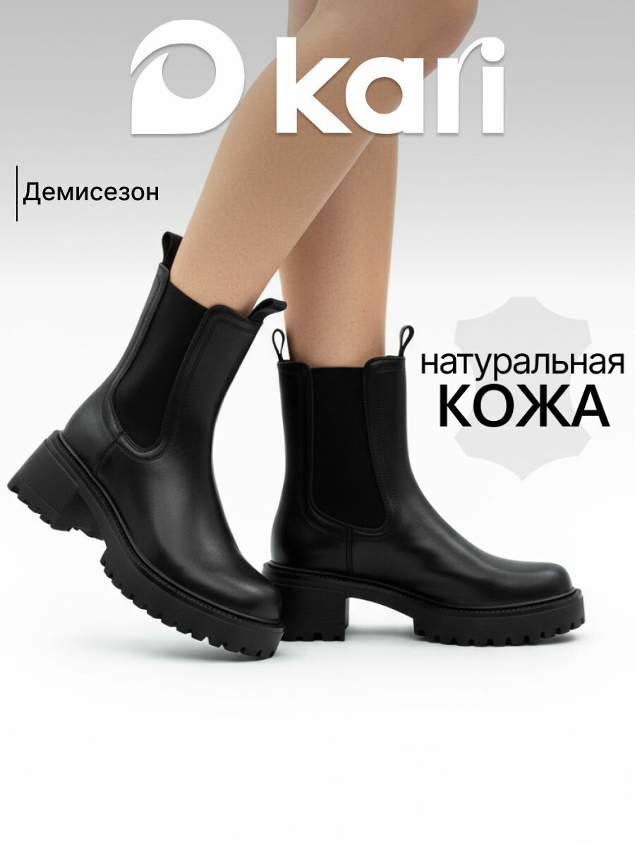 Ботильоны Осень-зима 2025