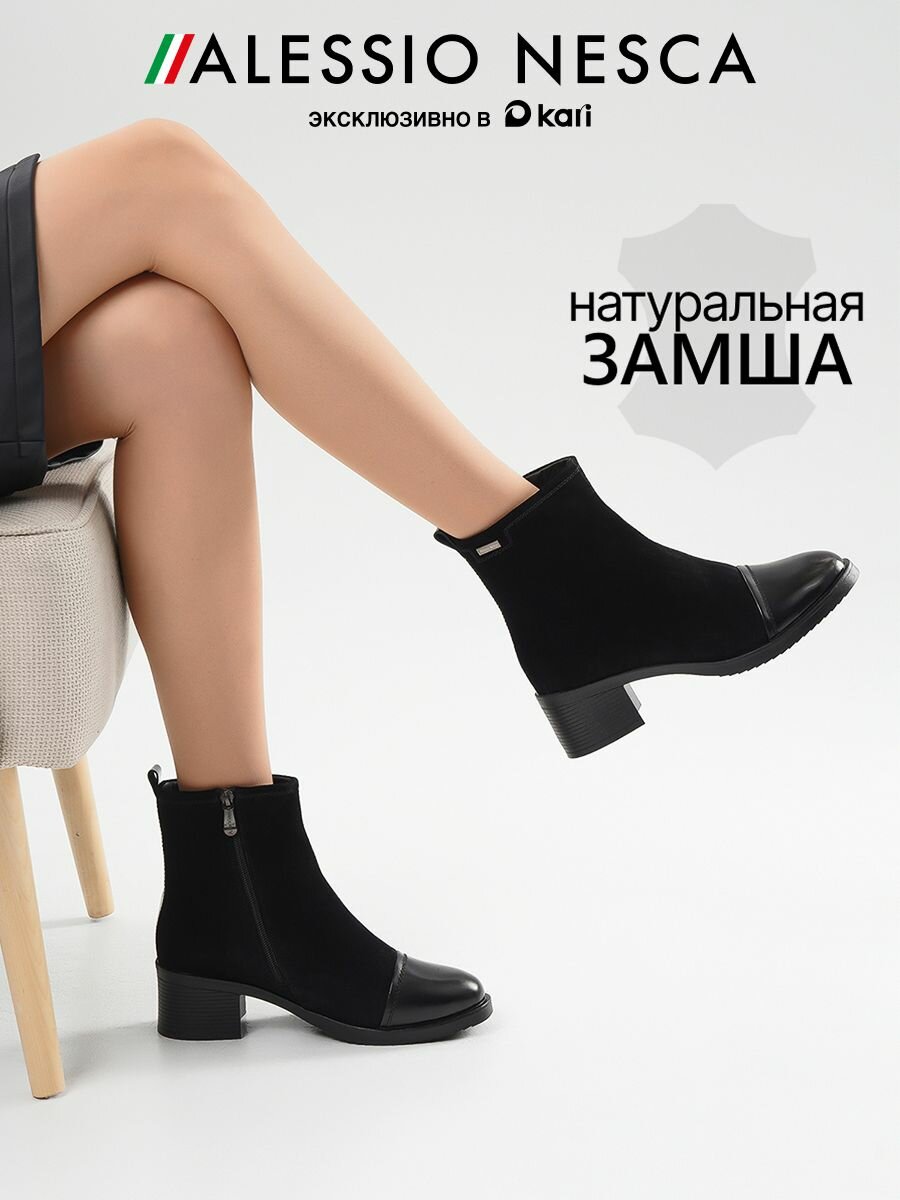 Ботильоны Осень-зима 2025