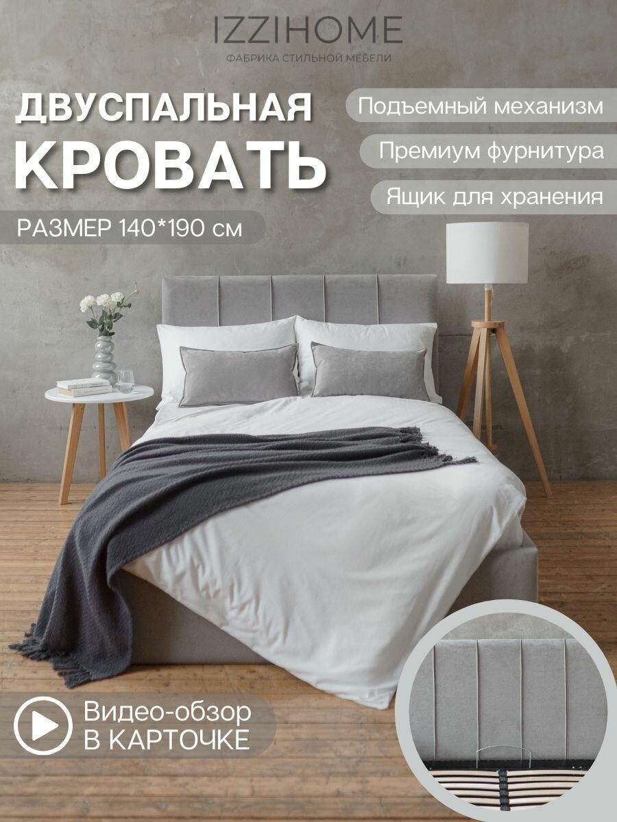 Двуспальная кровать SEVEN 140х190 темно-серый с подъемным механизмом, с мягким изголовьем для дома, для спальни, ортопедическое основание, ламели усиленные, ящик для белья, велюр, IZZIHOME