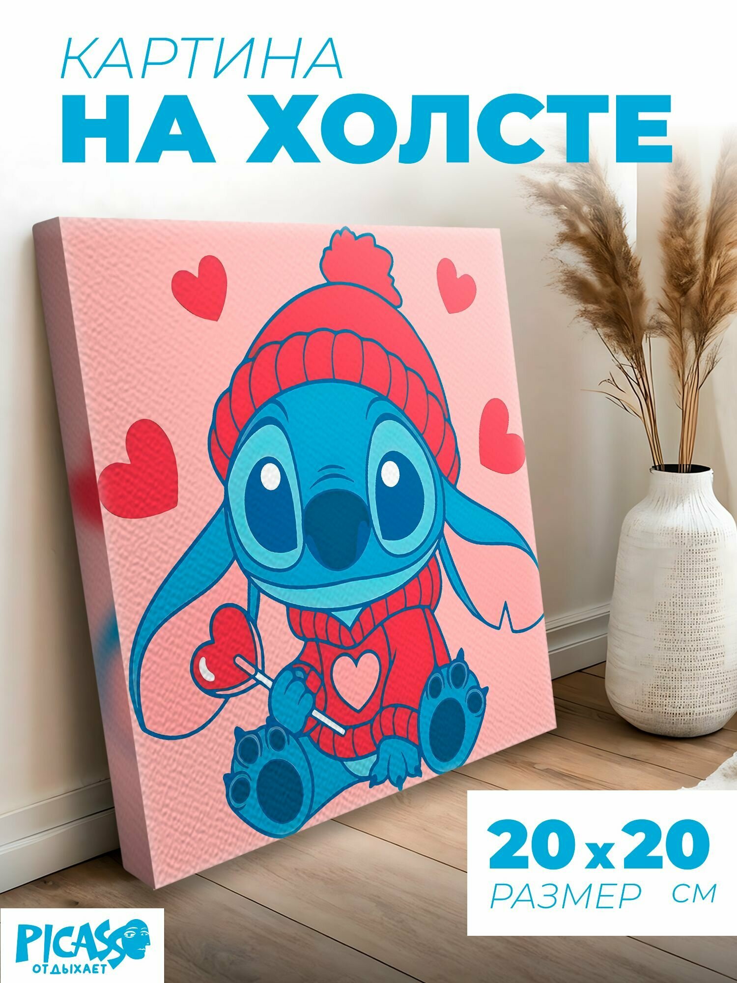 Картина на стену для интерьера Стич