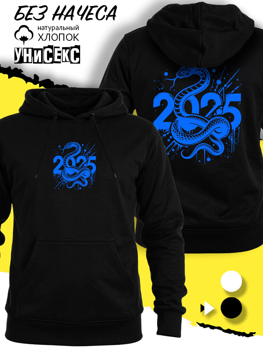 Худи Толстовка свитшот Новый год 2025 со змеей