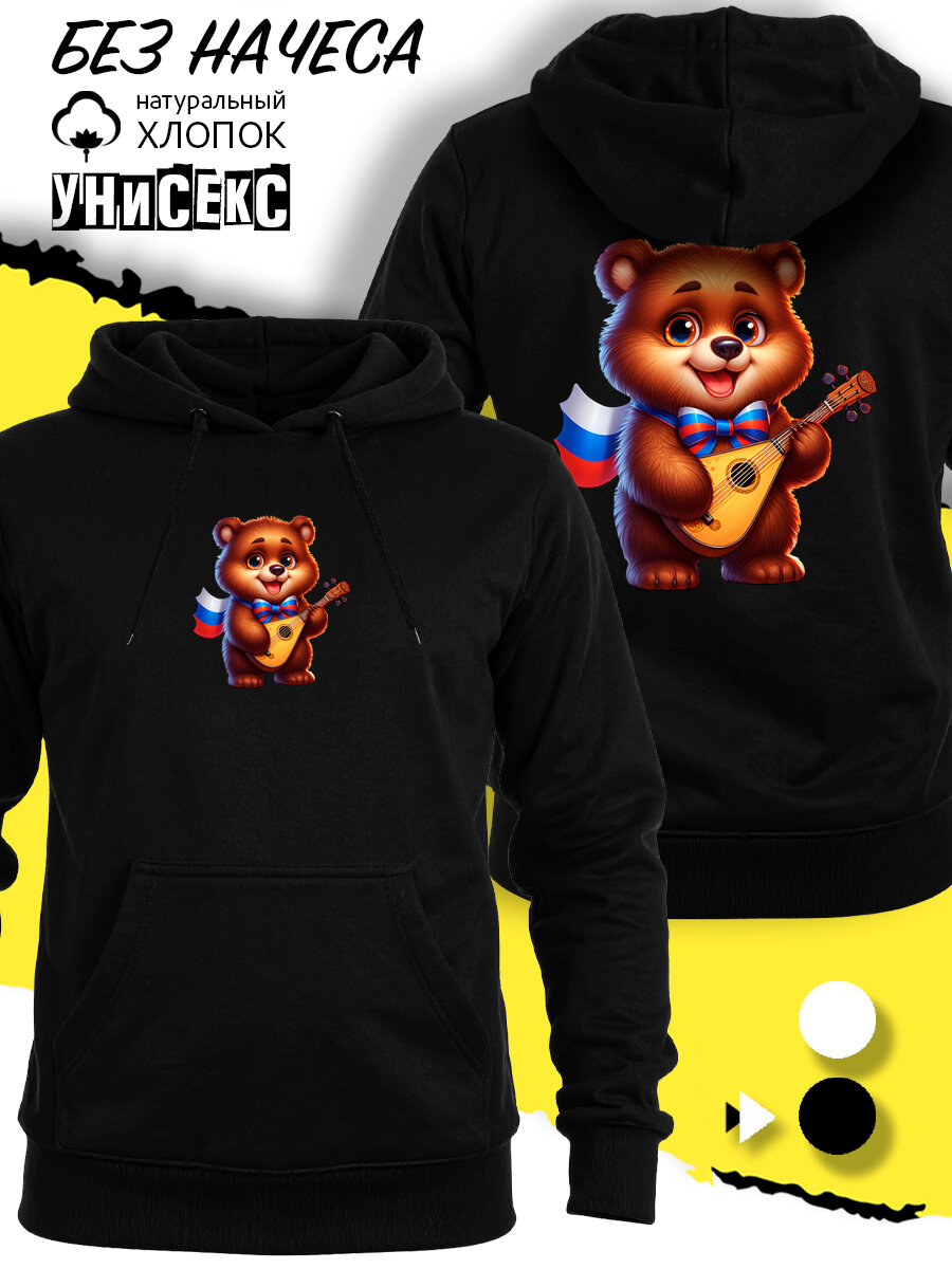 Худи Толстовка свитшот медведь с балалайкой патриотическая