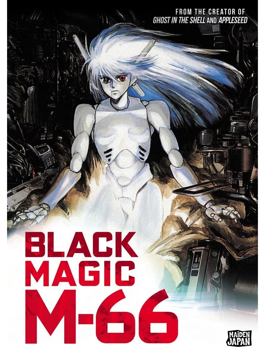 Черная магия М-66 (1987) (Anime DVD-R)