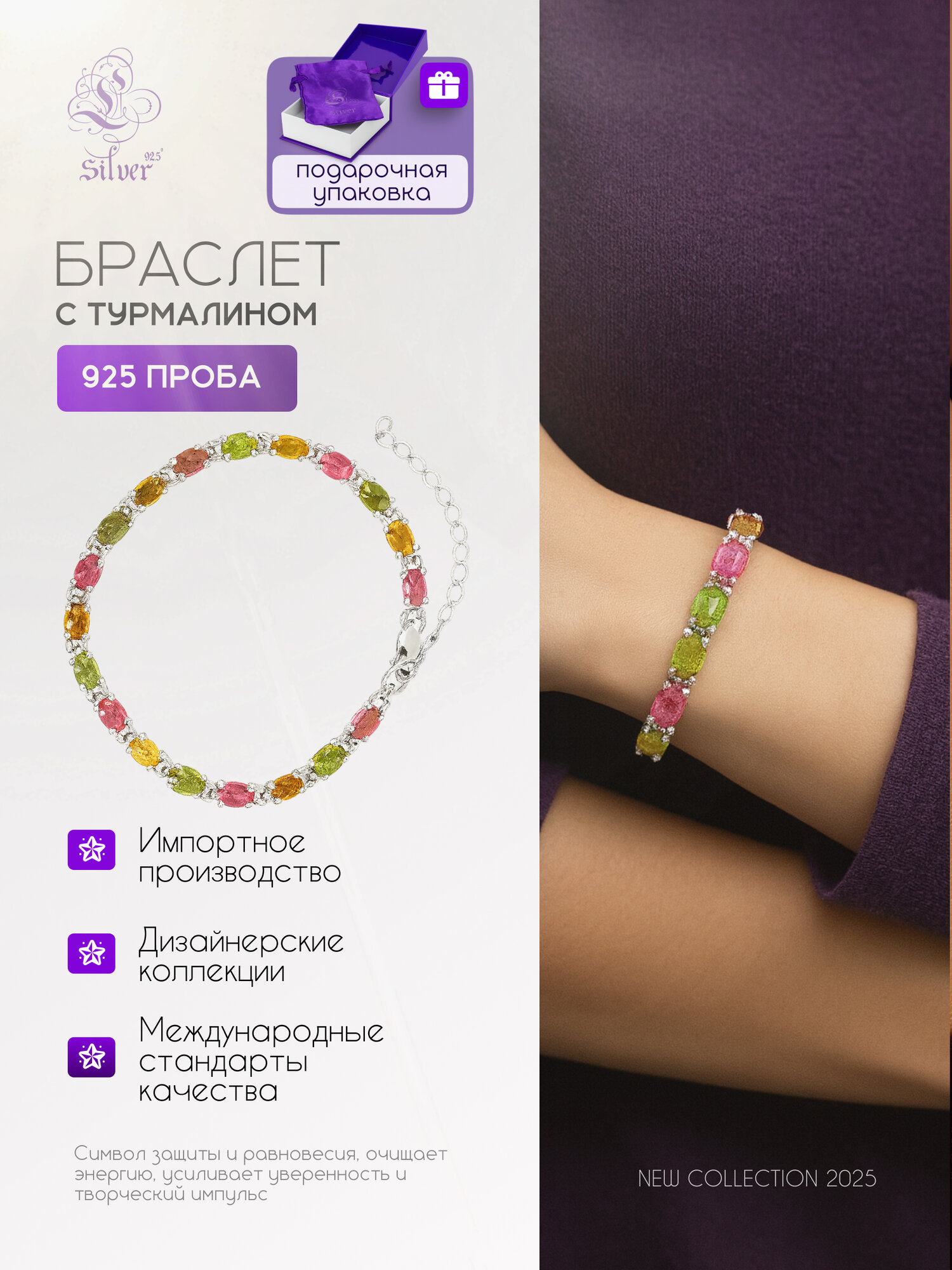 Браслет, серебро, 925 проба, родирование, турмалин