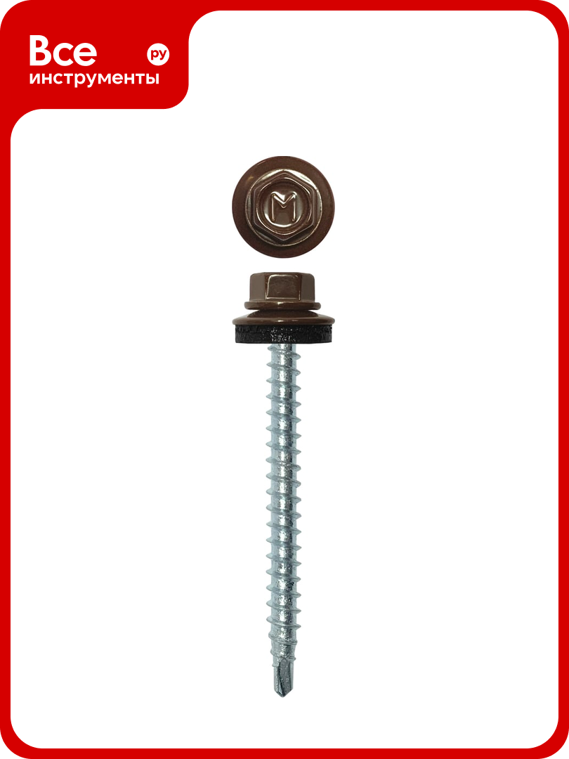 Кровельный саморез Daxmer 4,8x50 RAL 8017 сверло №1, 150 шт, плотного присоединения профилированного