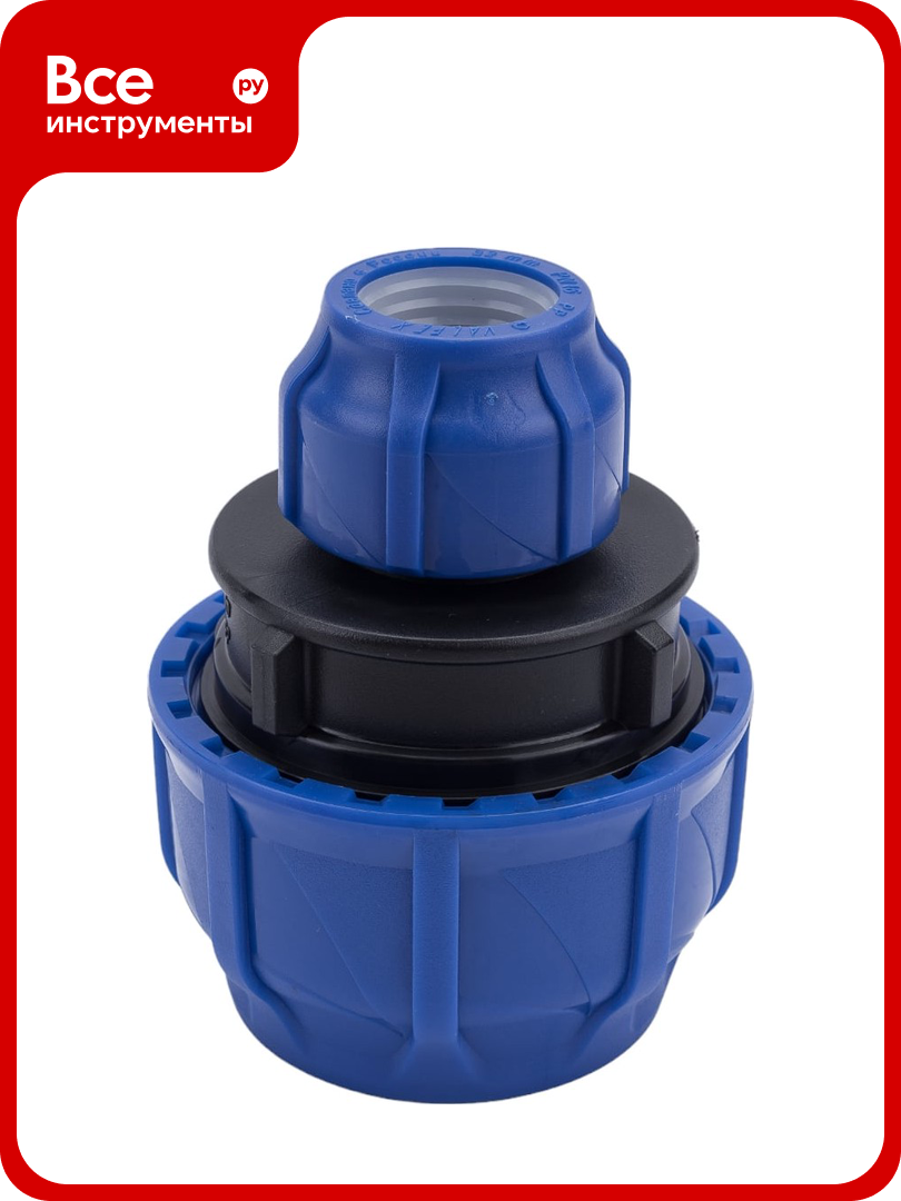 Компрессионная переходная муфта VALFEX ПНД, для транспортирования других жидких сред