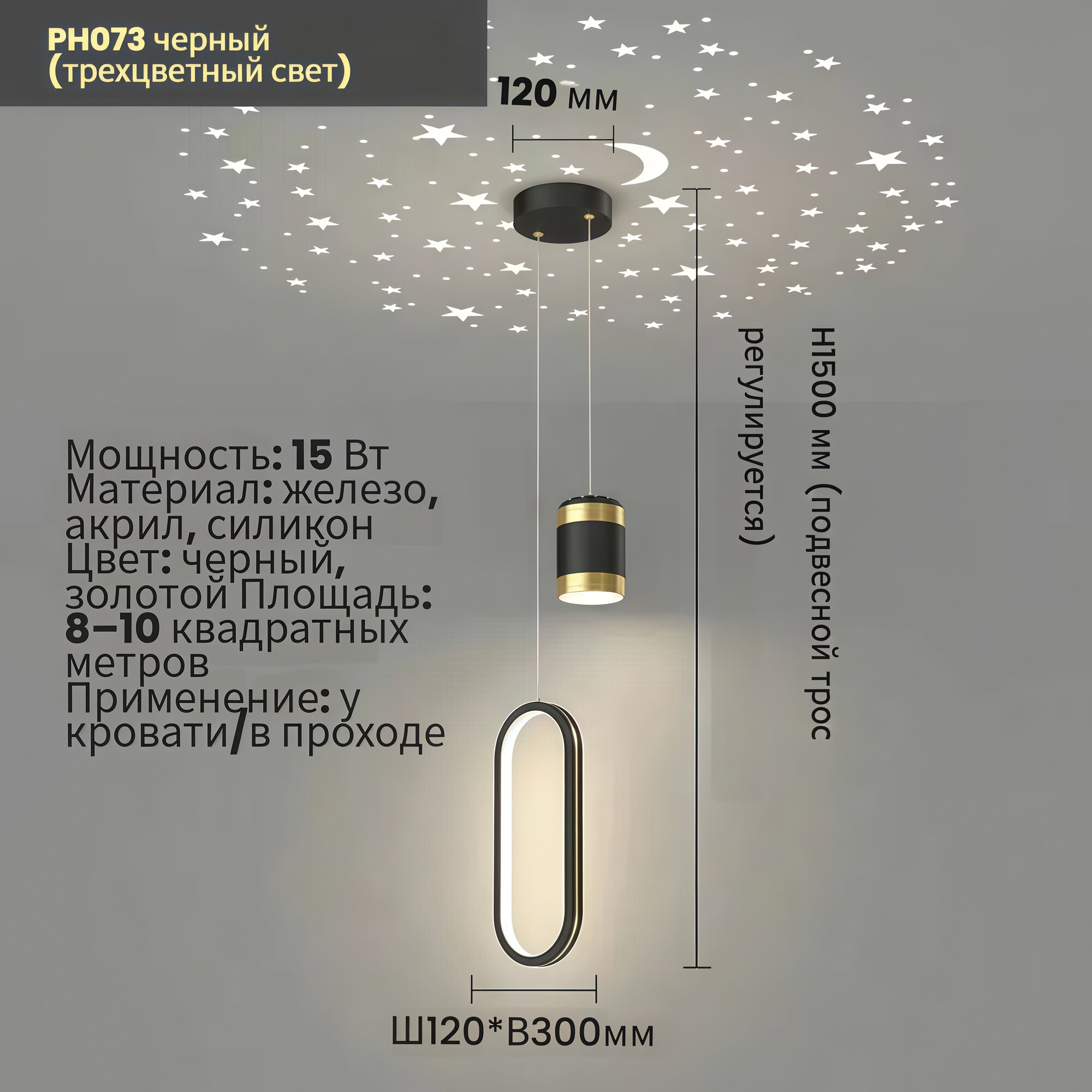 Подвесной светильник Clear Lighting "Звездное Небо", светодиодный, 3 цвета, акриловый плафон, 20 Вт