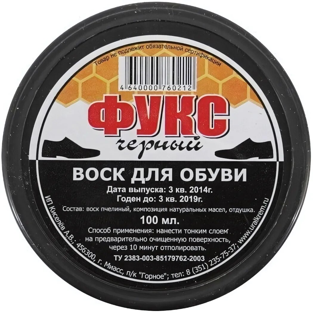 Воск для кожи "фукс", защита от влаги, черный, банка 100 мл, пчелиный воск, уход за обувью