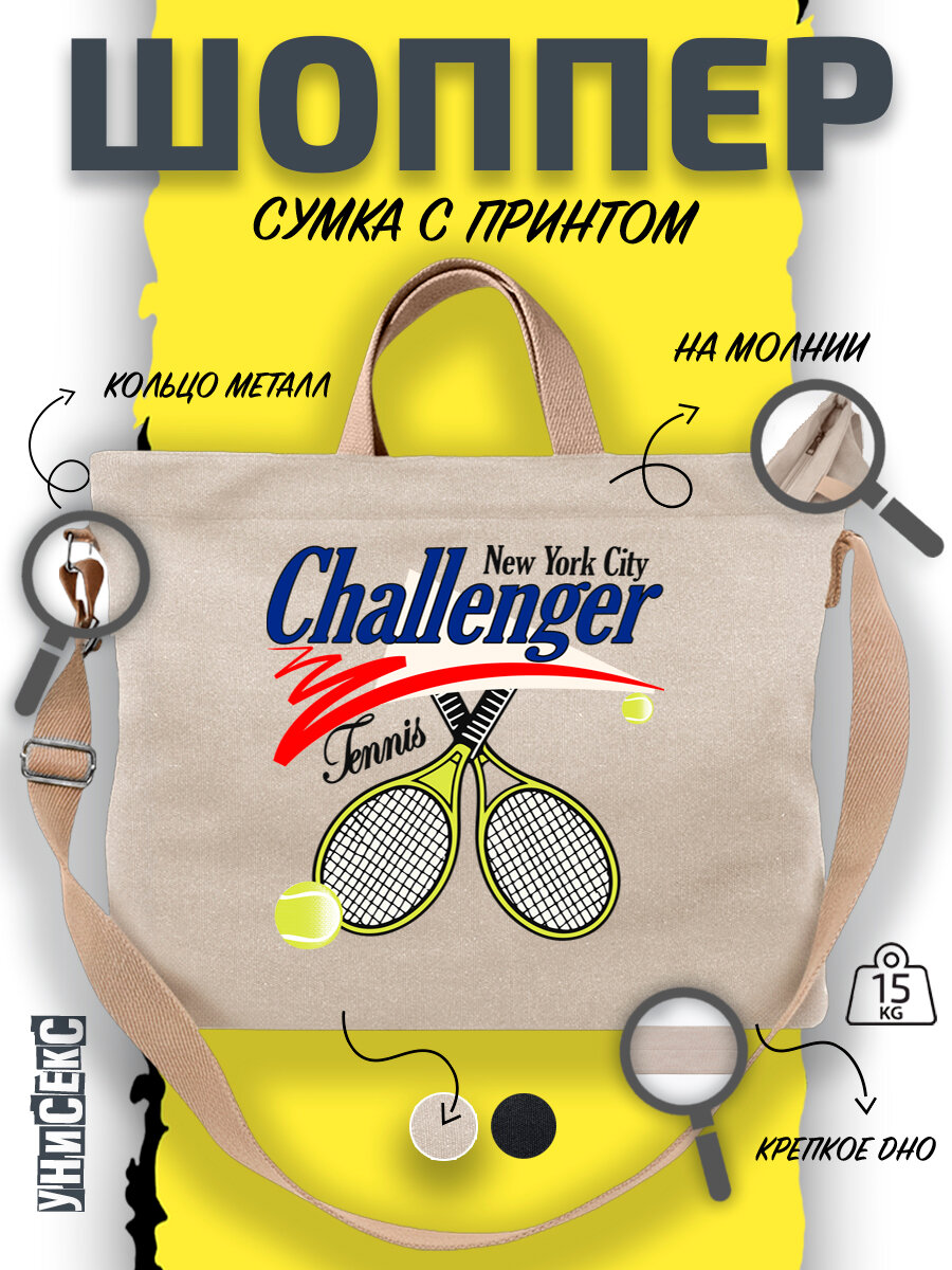 Сумка  шоппер y2k через плечо теннис New York City tennis