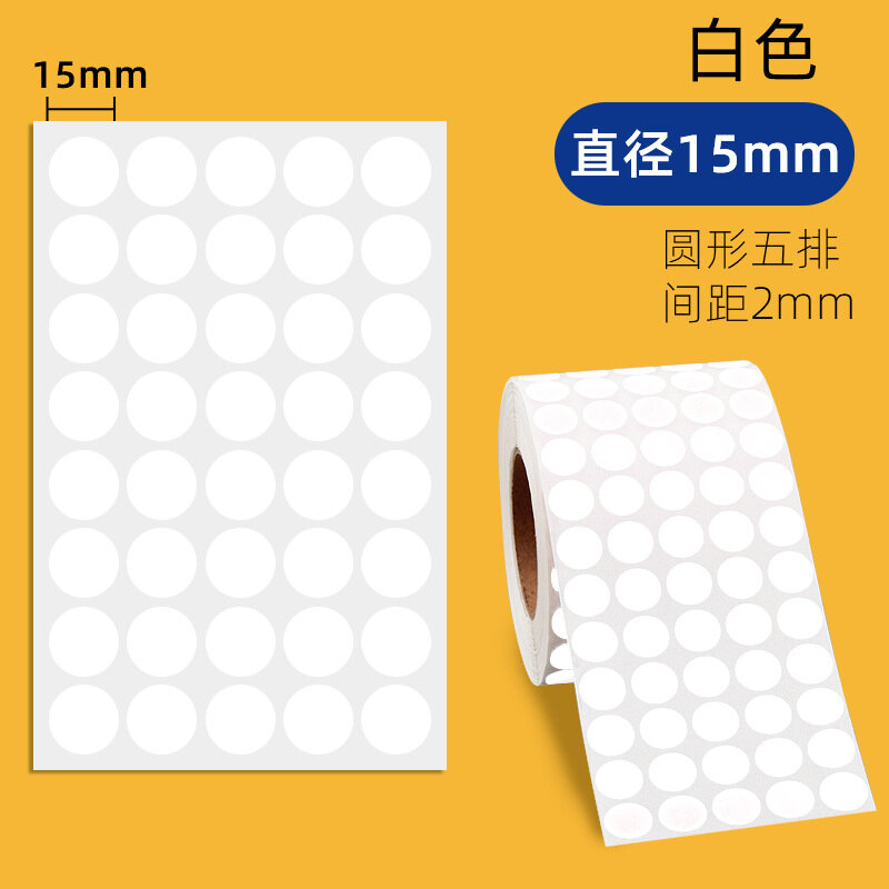 Бумага самоклеящаяся Wright Riley, для этикеток, термостойкая, белая, диаметр 15 мм, 10000 шт