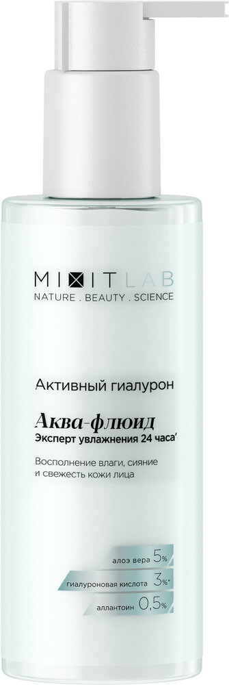 Mixit Lab Аква-флюид с алоэ и гиалуроновой кислотой для сухой кожи увлажняющий 150 мл