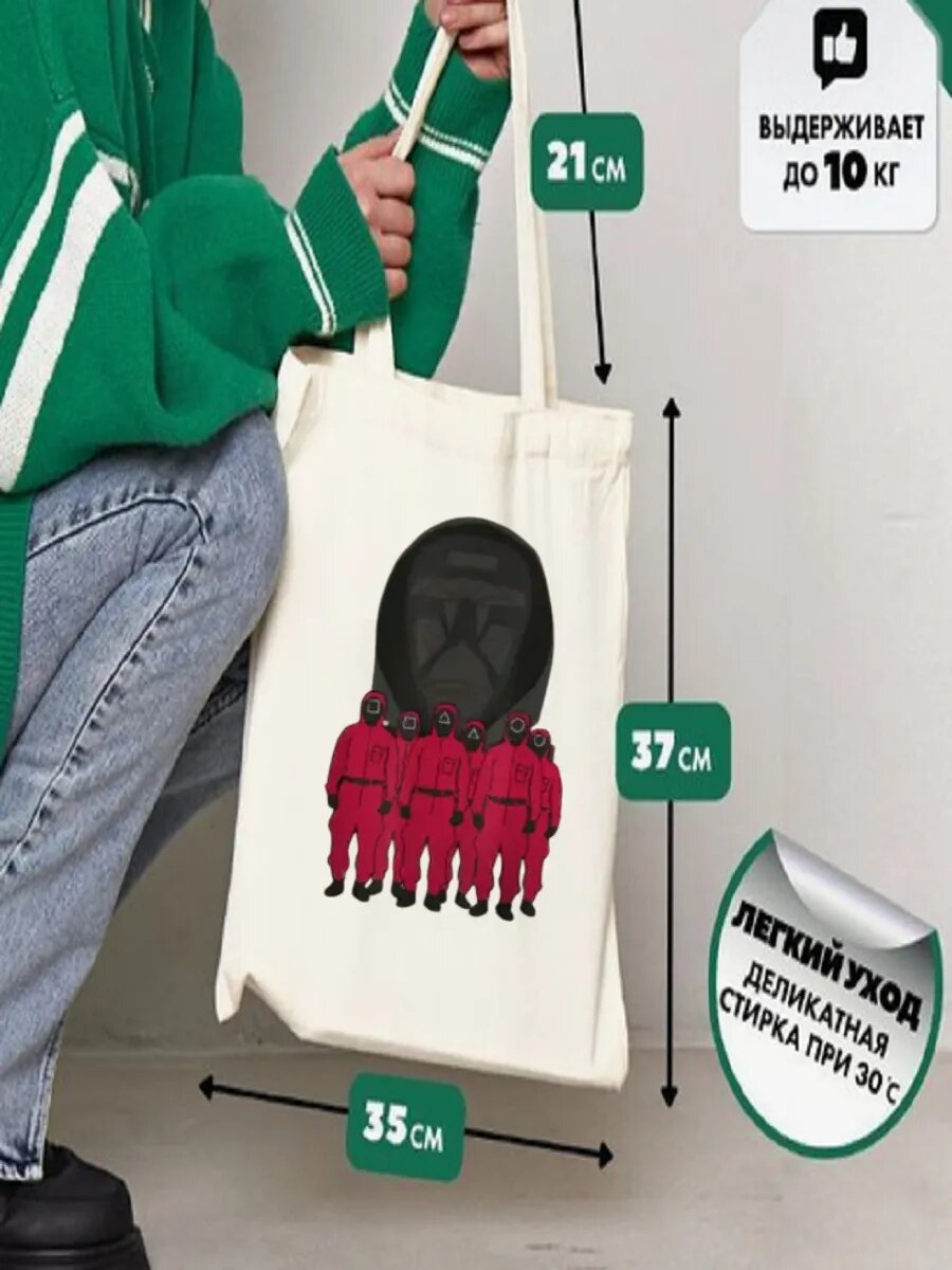 Сумка шоппер