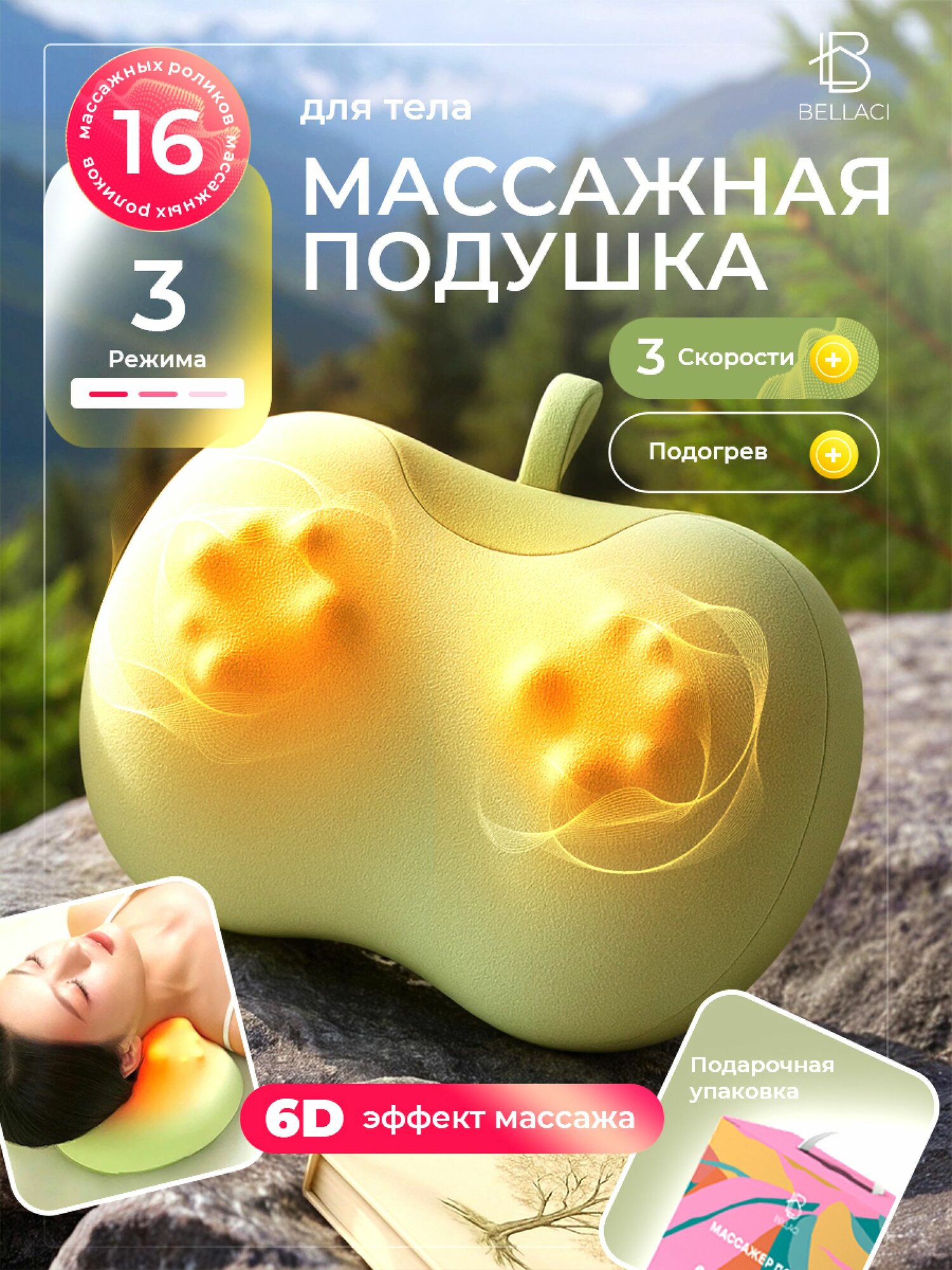 Массажная подушка "Шиацу", беспроводная, 16 массажных роликов, 3 режима, жёлтая