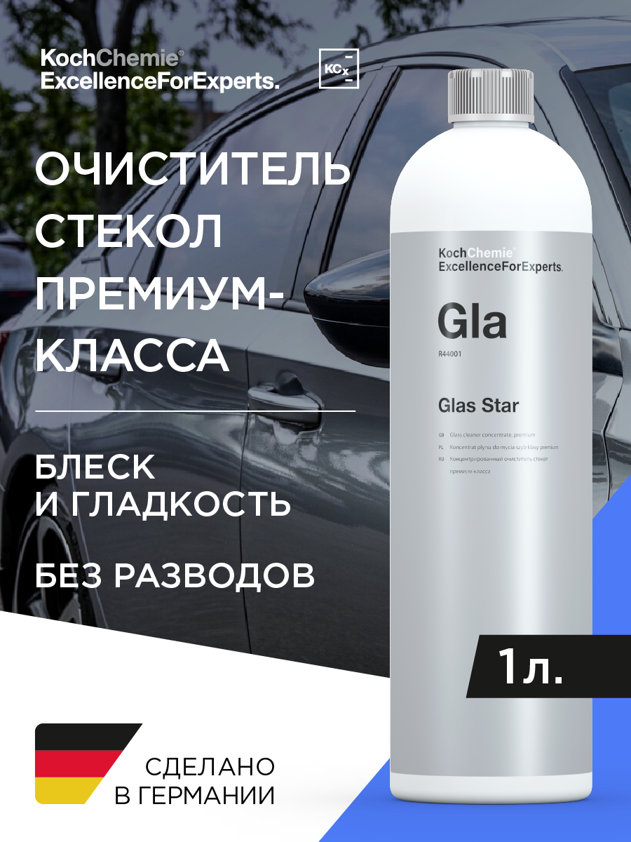 Koch-Chemie I KCX GLAS STAR - Концентрированный очиститель стекол премиум-класса. (1л)