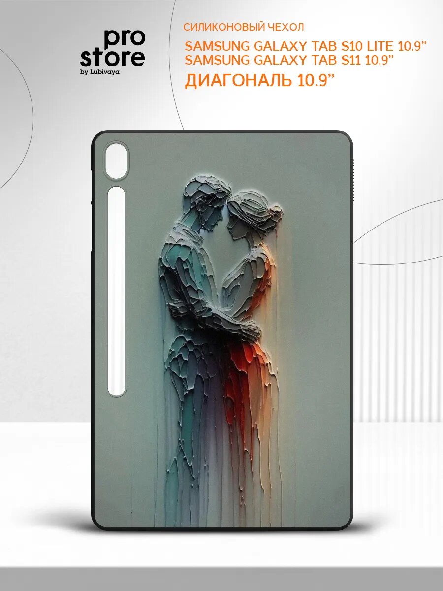 Чехол для планшета на Samsung Galaxy Tab S10 Lite, Самсунг Галакси Таб С10 Лайт, противоударный, с рисунком
