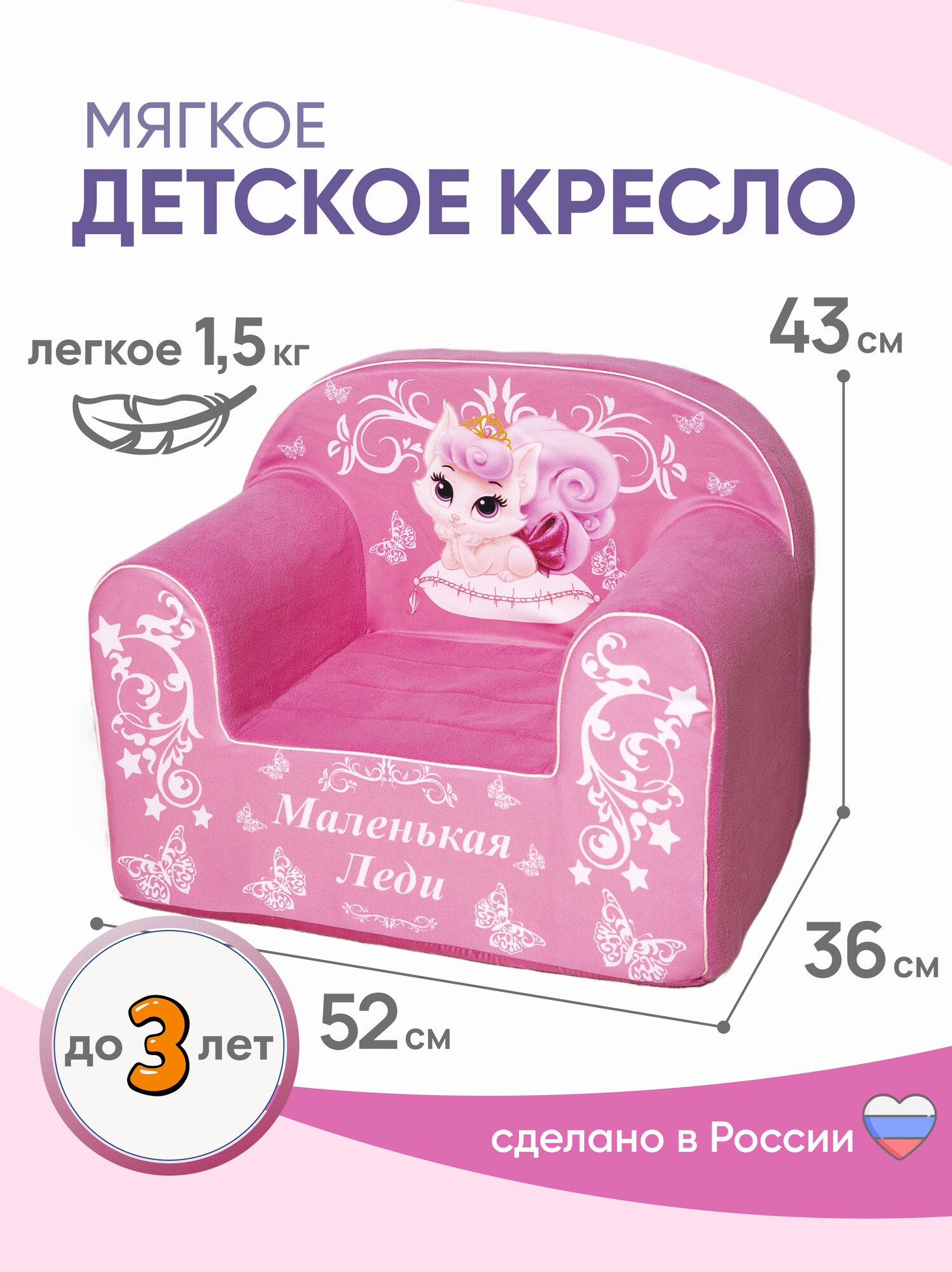 Кресло детское мягкое бескаркасное Маленькая леди (игровое, легкое)