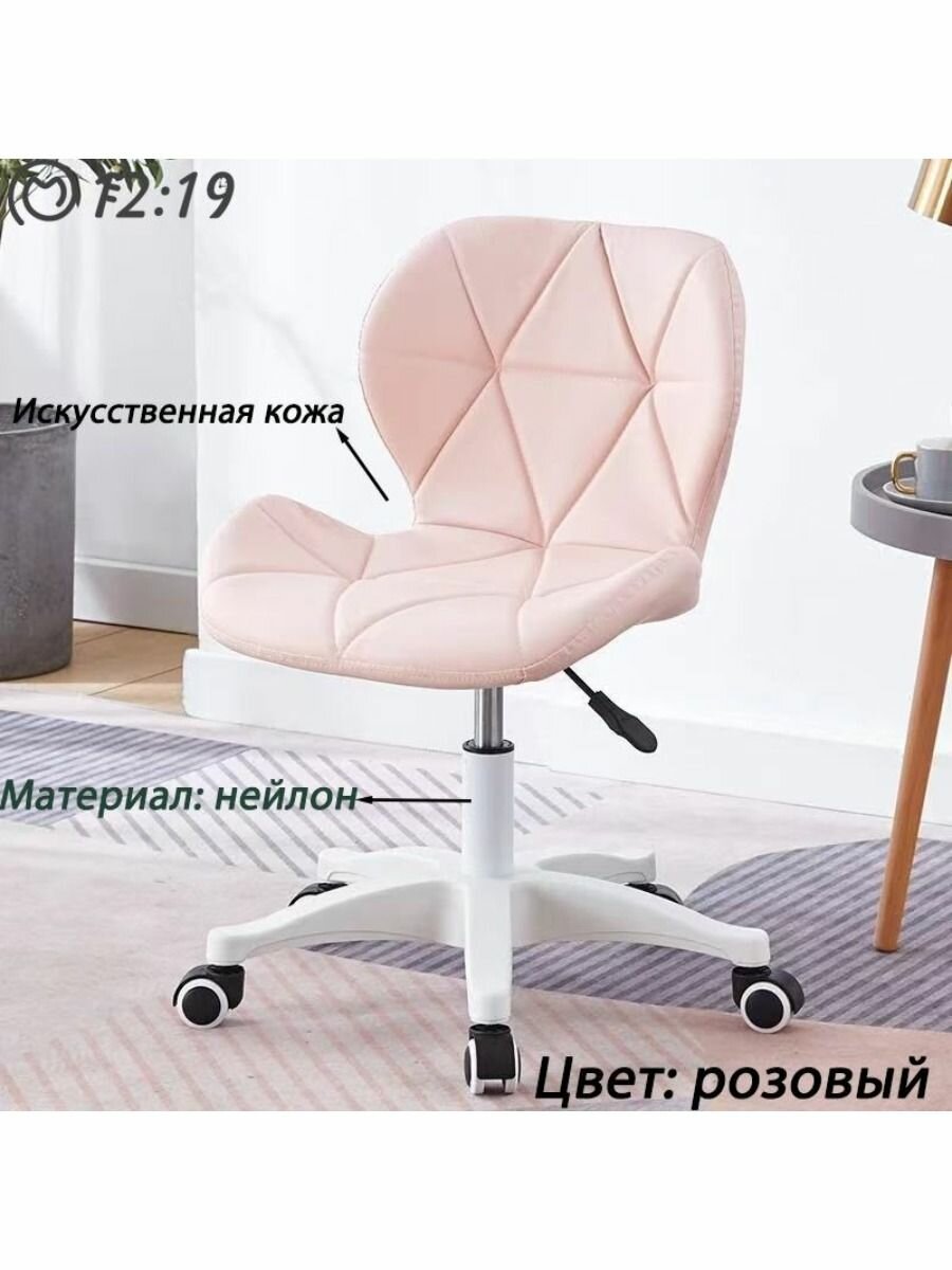 Стул мастера для салона красоты