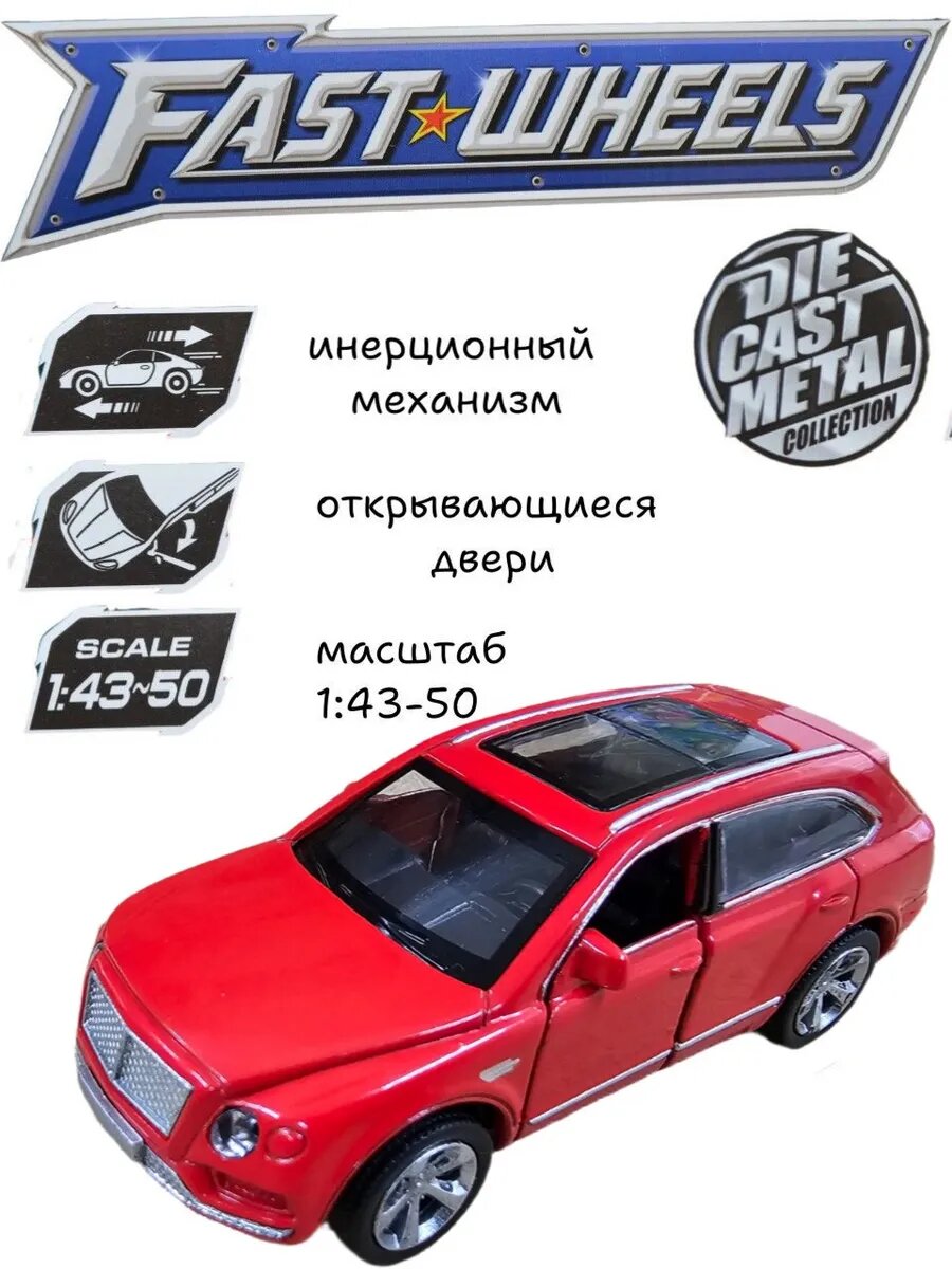 Машинка металлическая инерционная BENTLEY