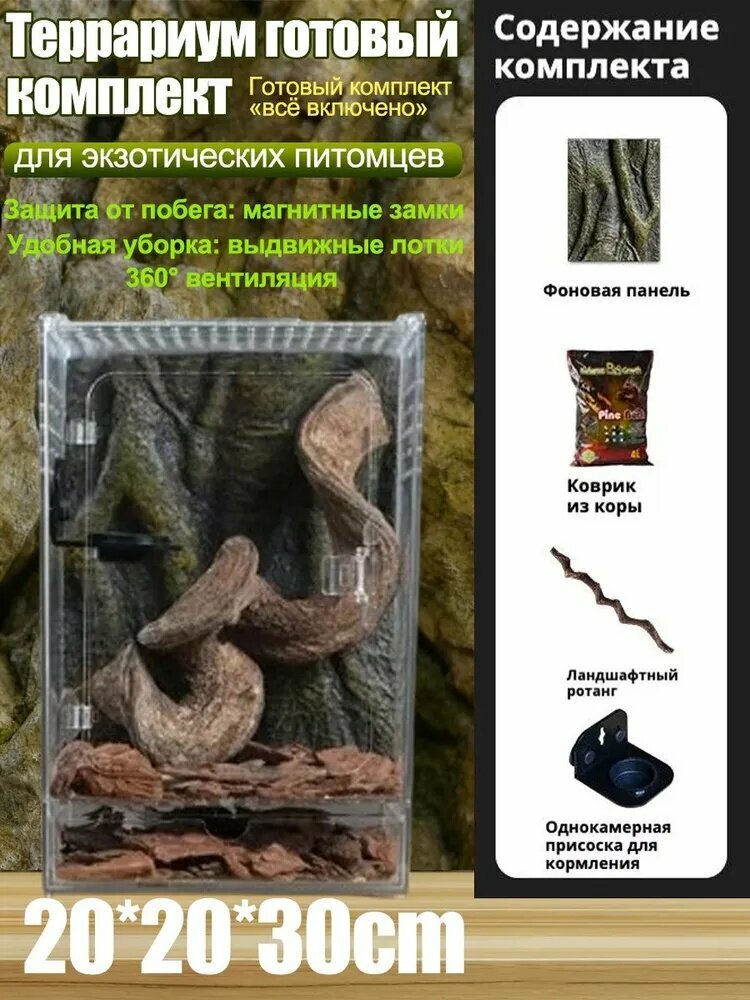 Акриловый магнитный террариум для рептилий палюдариум прозрачный для ящериц древесных лягушек хамелеонов гекконов змей