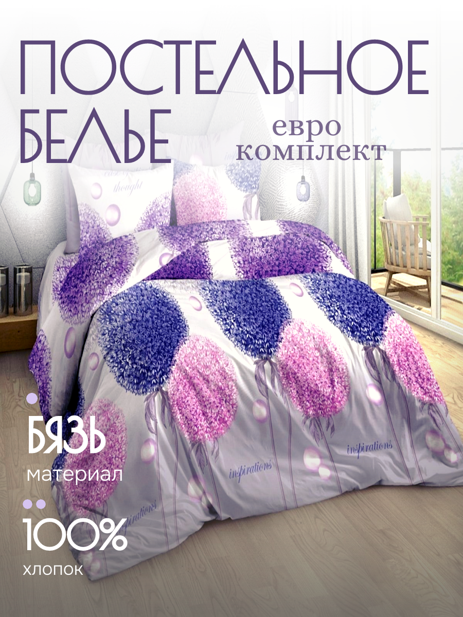 Постельное белье Yason-Tex Николь, хлопок 100%, розово-сиреневое, евро стандарт