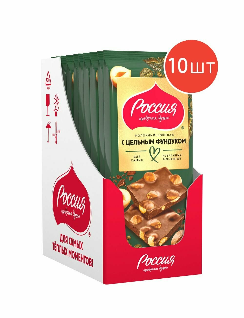 Шоколад молочный Россия-щедрая душа! Цельный фундук 75г 10шт