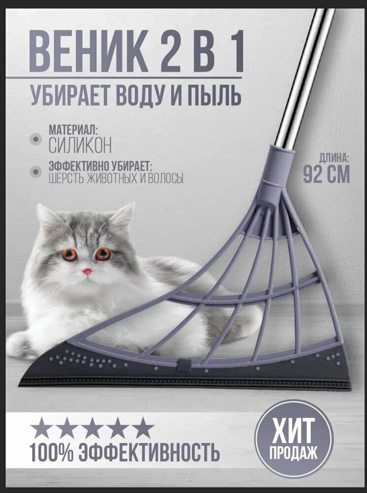 Веник