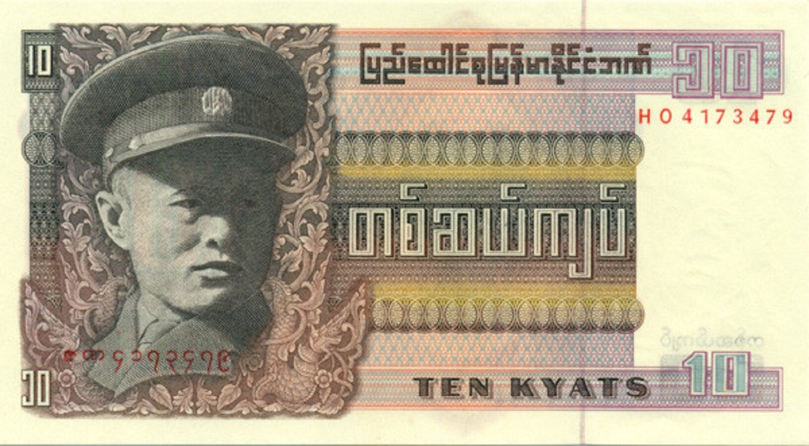 Банкнота номиналом 10 кьят Бирмы 1973 года. Состояние UNC P-58 (34644)