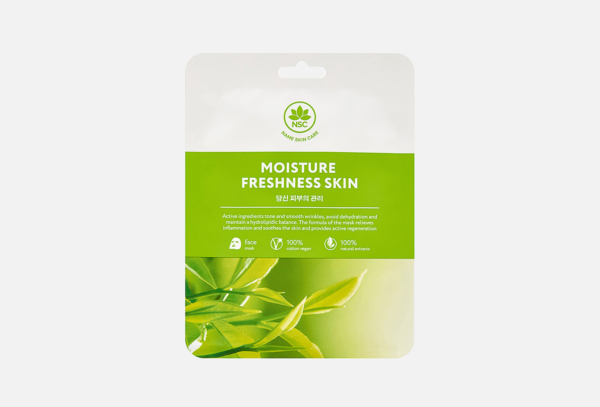 Тканевая маска для лица "Увлажнение и Свежесть кожи" NAME SKIN CARE Sheet Face mask Moisturizing & Freshness skin