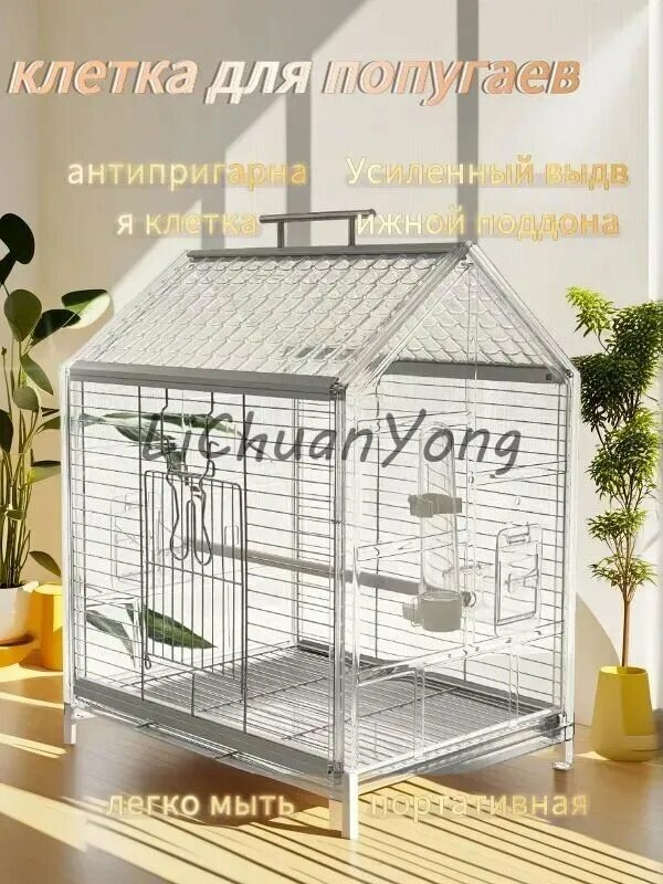 Роскошная клетка-дворец для попугаев антипригарная, нержавеющая сталь, для корелл, какаду, жако, прозрачная с поддоном