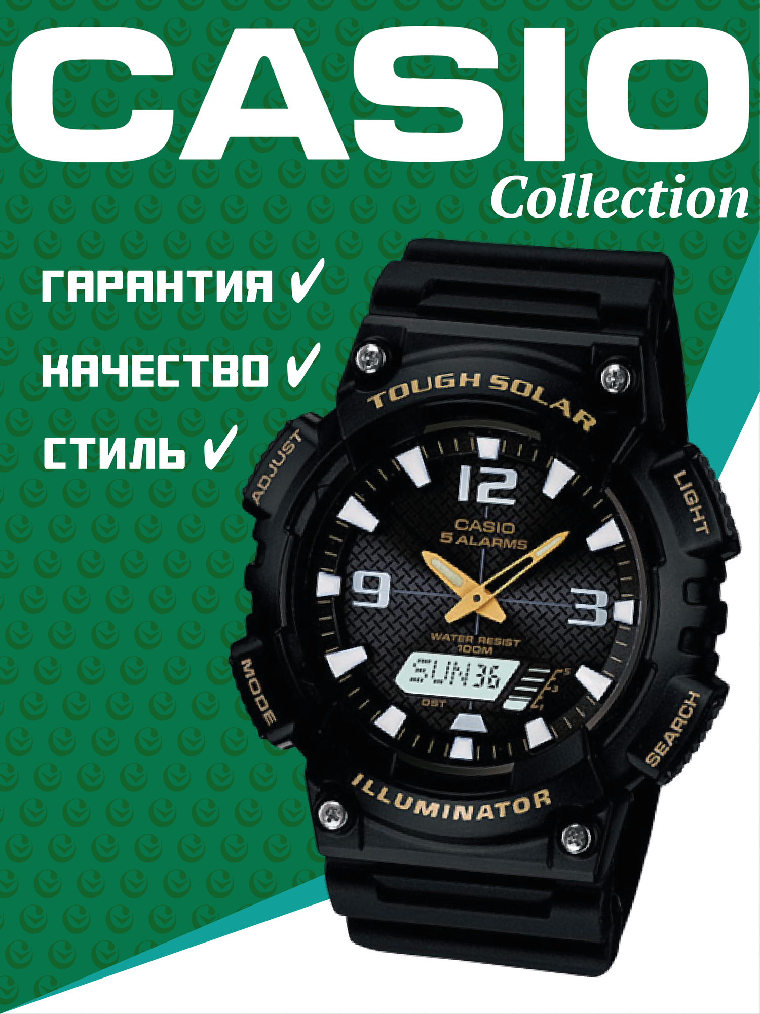 Наручные часы