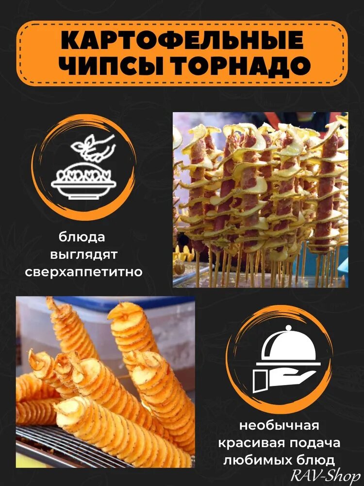 Фрукто-овощерезка — фото 1