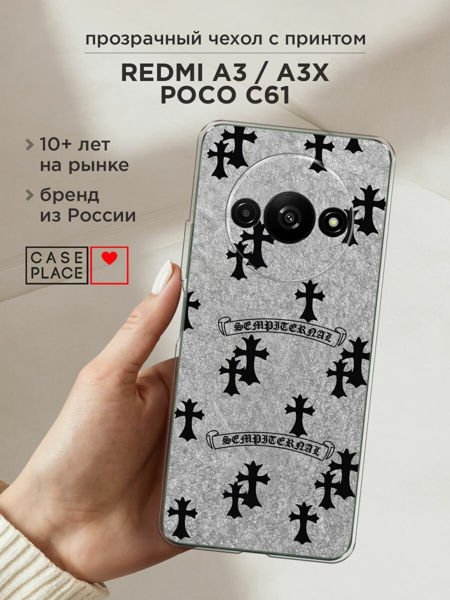 Чехол на Xiaomi Redmi A3/A3x/Poco C61 / Сяоми Редми А3/A3x/Поко С61 с принтом "Кресты паттерн 3"