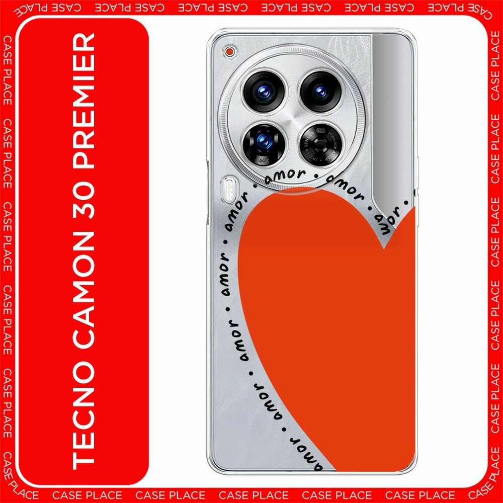 Чехол на Tecno Camon 30 Premier / Текно Камон 30 Премьер с принтом "amor heart 2 - 14 февраля", прозрачный