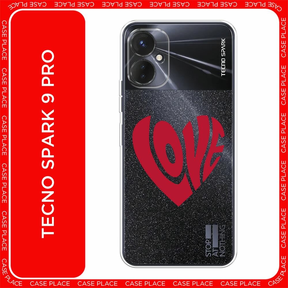 Чехол на Tecno Spark 9 Pro / Техно Спарк 9 Про с принтом "Love heart 2 - 14 февраля", прозрачный