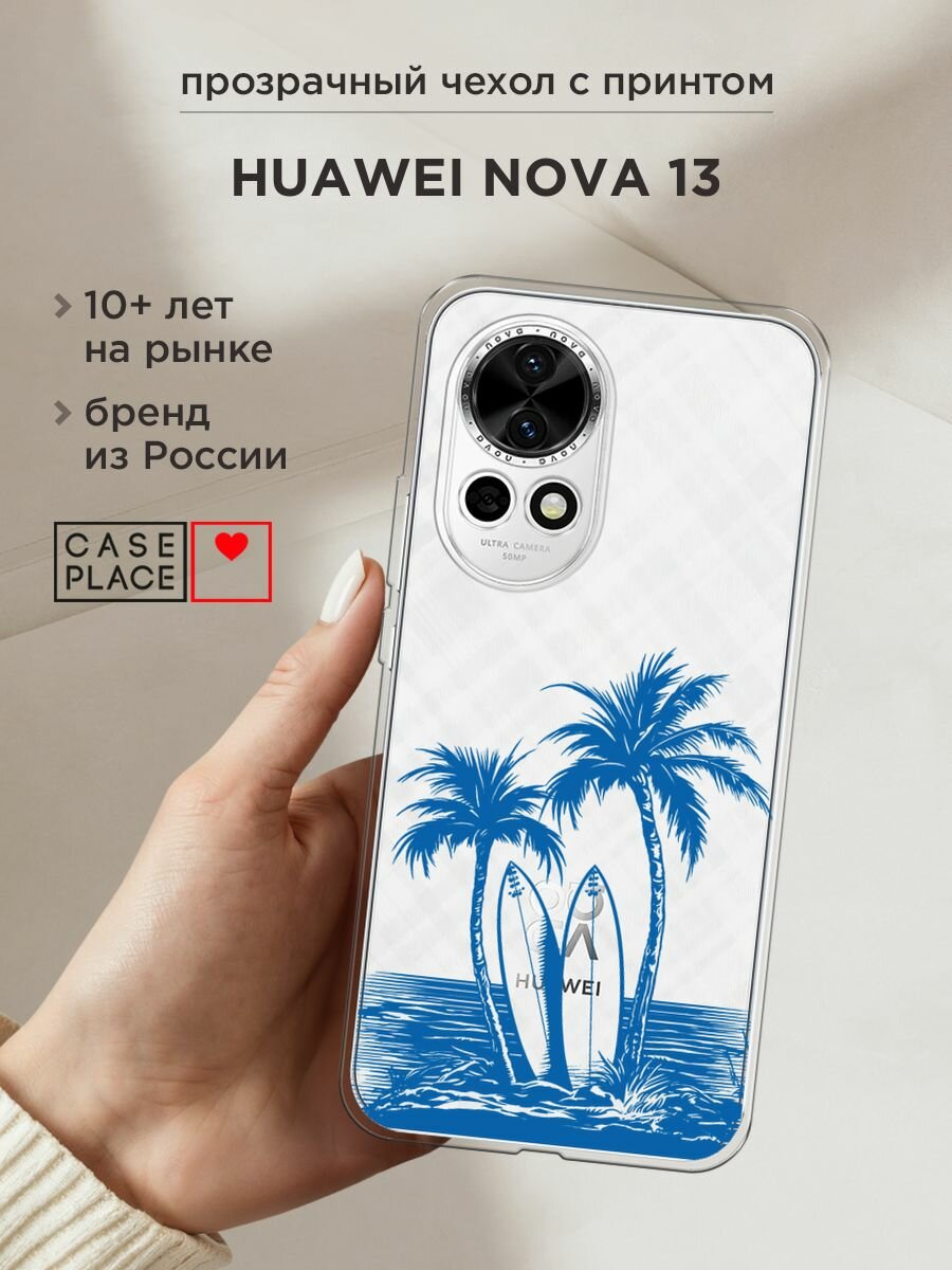 Чехол на Huawei Nova 12/Nova13 / Хуавей Нова 12/Нова 13 с принтом "Сёрфинг на островах 1", прозрачный