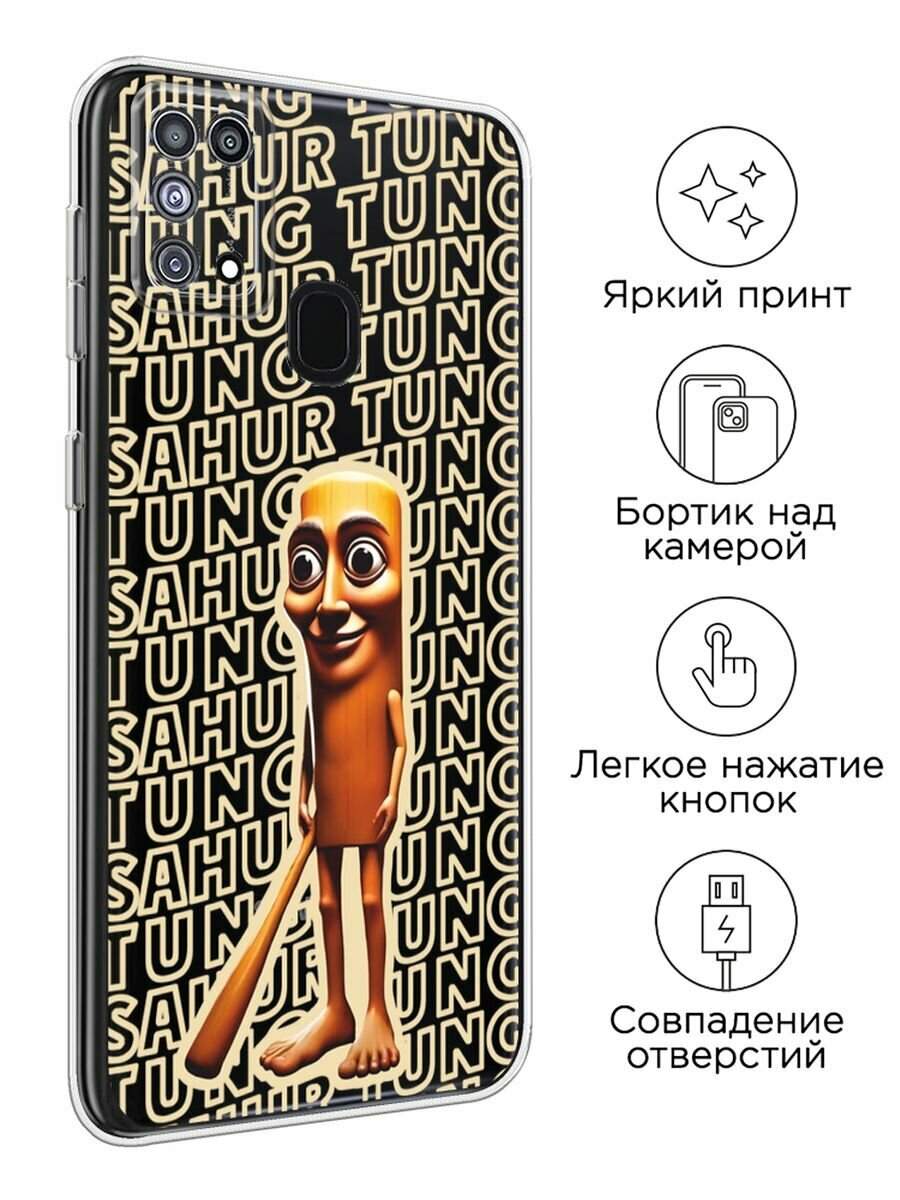 Чехол на Samsung Galaxy M31 / Самсунг Галакси М31 с принтом "Тунг тунг 2", прозрачный — фото 1